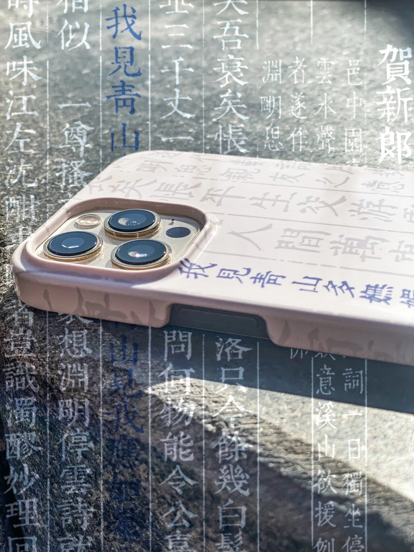 Chinese Traditional Scripture Calligraphy Phone Case 2.0 | Phone Case ...